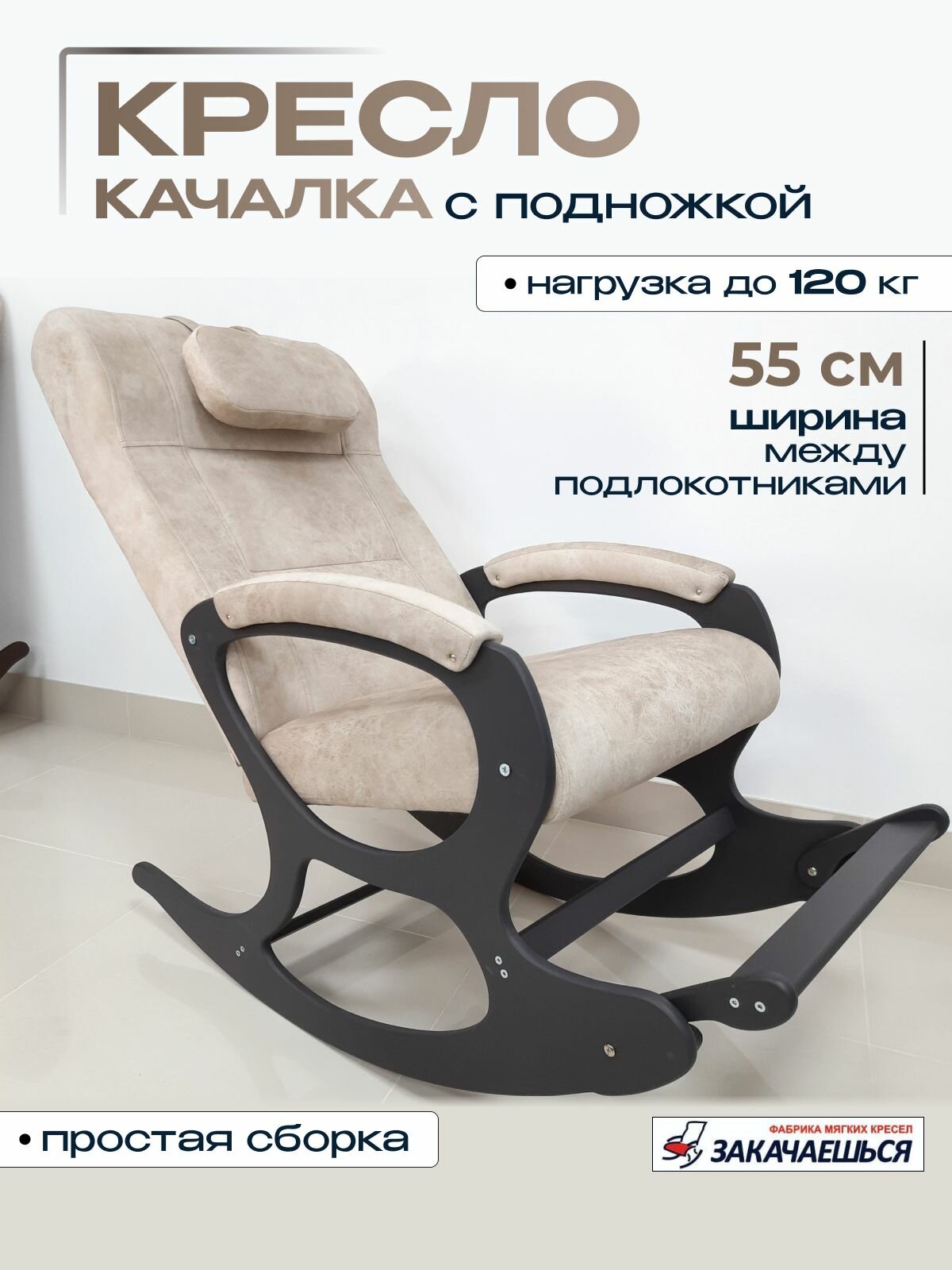 Уютное Кресло качалка с подножкой и подушечкой взрослое для дома 019