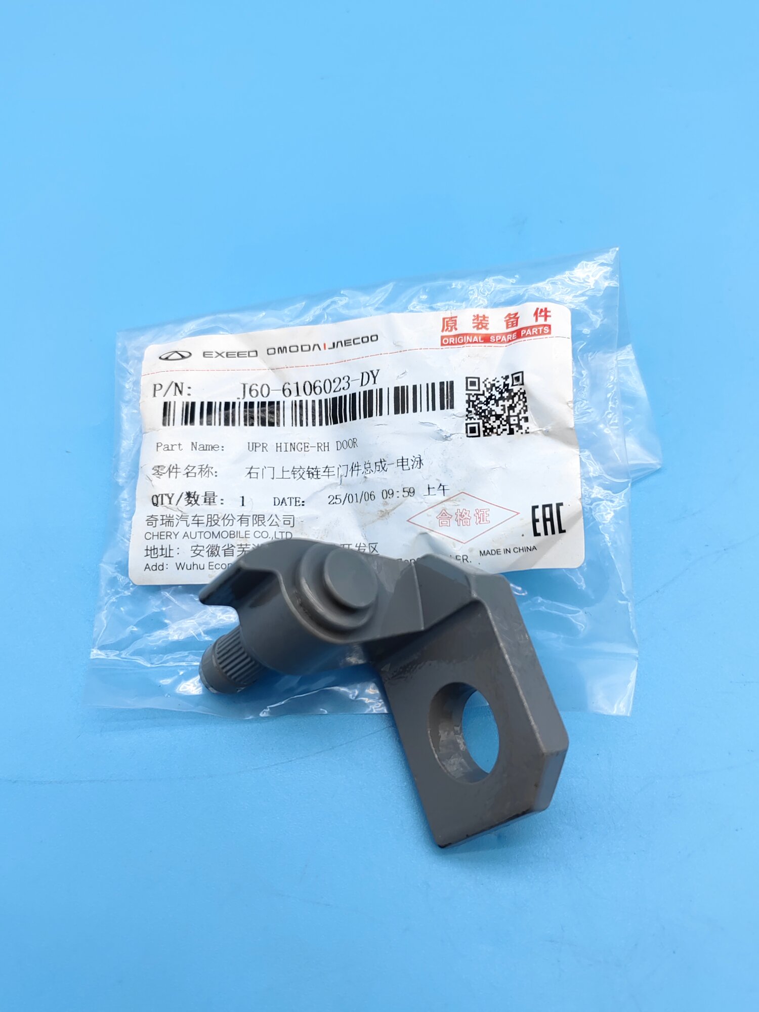 CHERY Петля двери передней = задней левой верхняя часть Omoda C5 Exeed LX VX RX TXL Chery Arrizo 8 J606106023DY