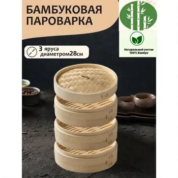 Мантоварка