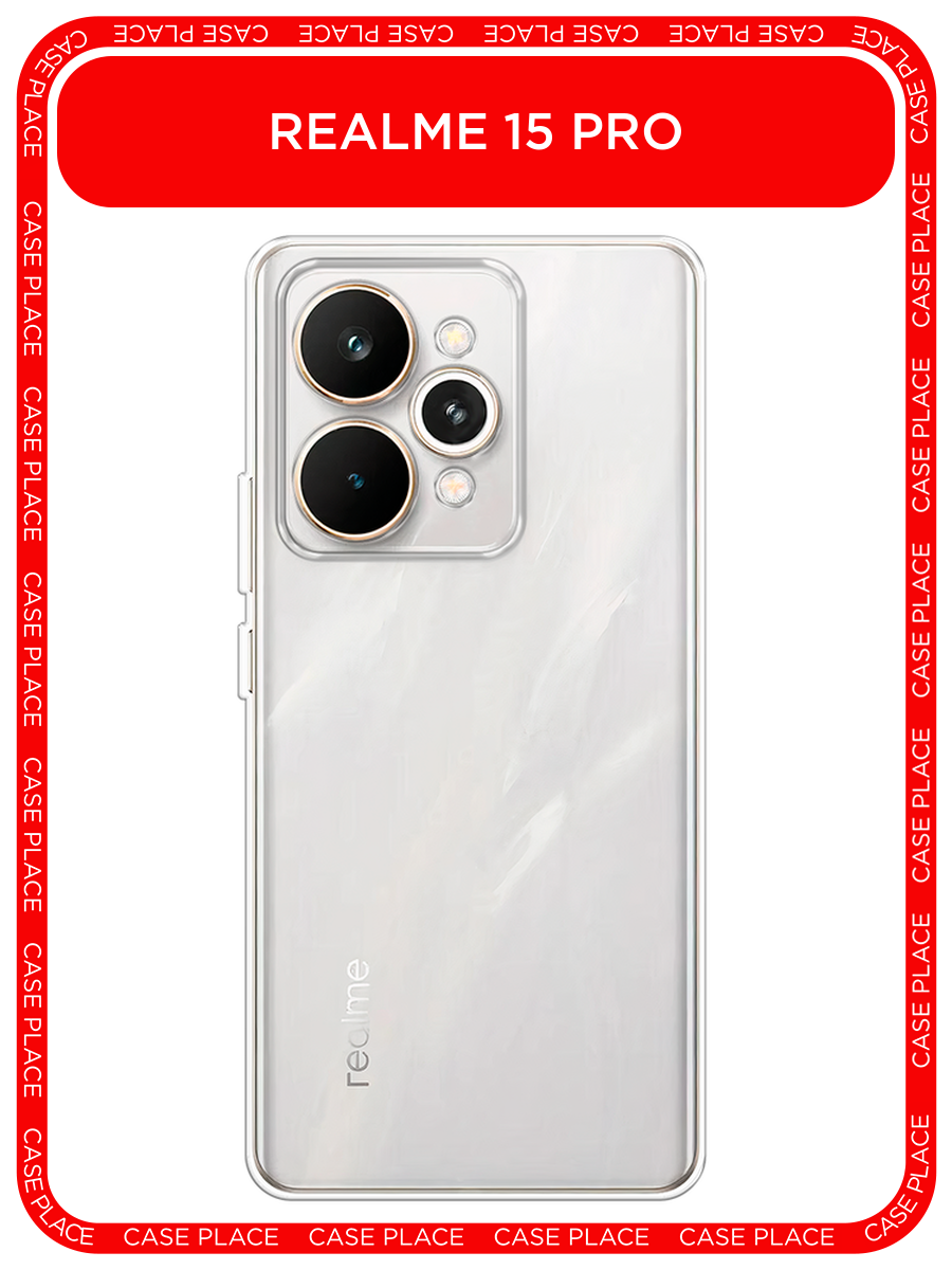 Силиконовый чехол на Realme 15 Pro / Реалми 15 Про прозрачный