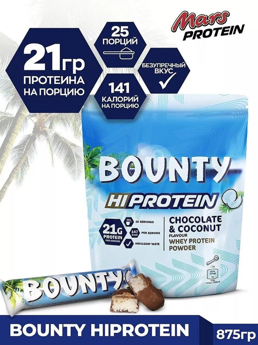 Протеин Mars Bounty Hi Protein, сывороточный концентрат, вкус кокос/шоколад, 875г