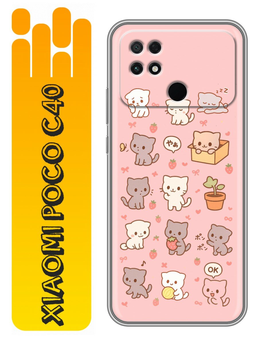Чехол для Xiaomi Poco C40 с принтом для девочек (Сяоми Поко С40)