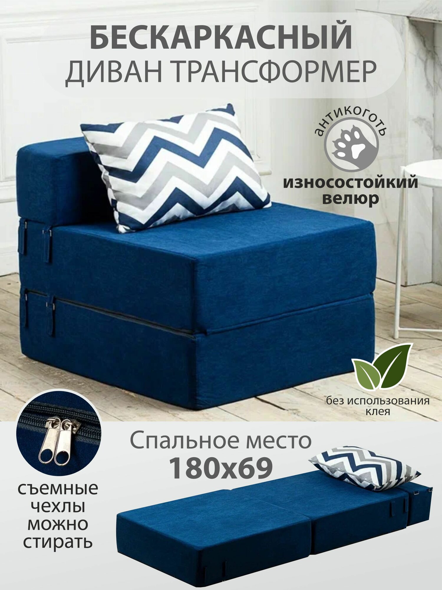 Диван кровать раскладной трансформер бескаркасный