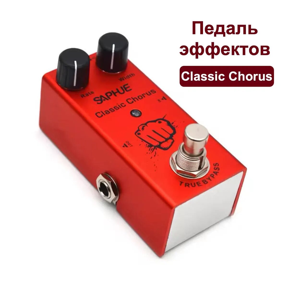 Педаль эффектов гитарная Saphue Classic Chorus