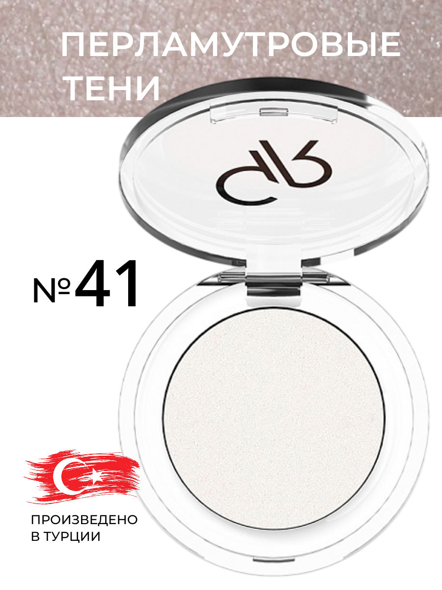 Тени для глаз Golden Rose Soft Color Pearl Mono Eyeshadow Soft Pearl цвет 41 Перламутровые монотонные, мягкая текстура