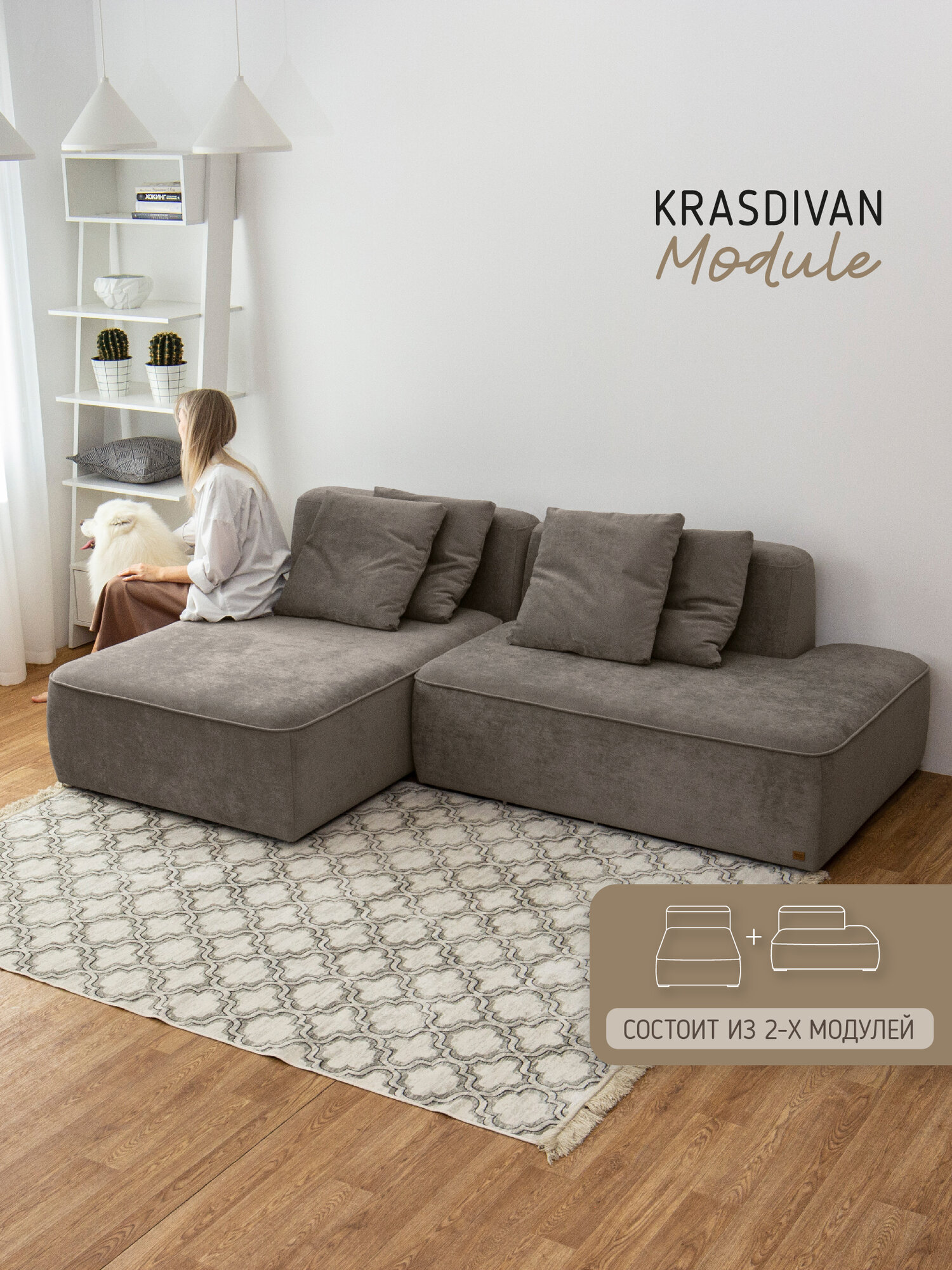 Модульный диван KRASDIVAN Мечтай К3, Dallas 18, комплект для гостиной, студии, нераскладной, угловой