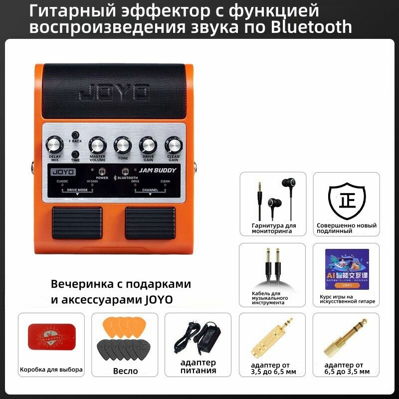 Гитарный напольный процессор эффектов С функцией воспроизведения звука по Bluetooth Встроенный аккумулятор, перезаряжаемый для использования