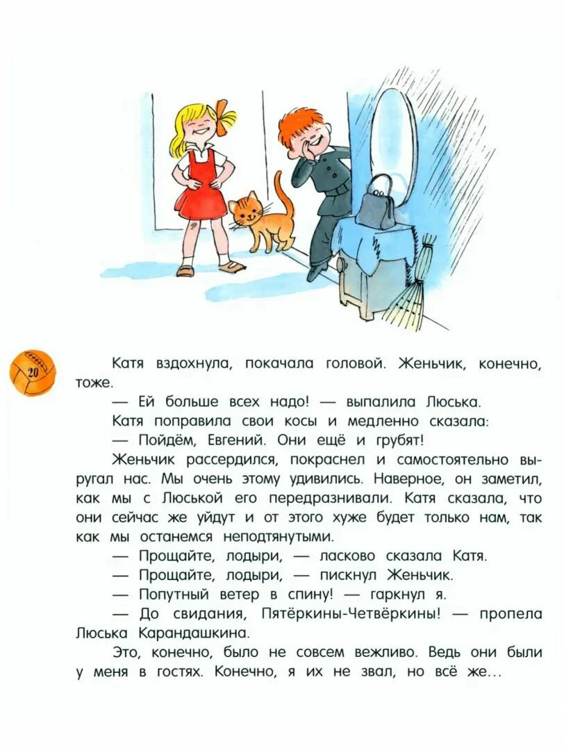 В стране невыученных уроков — фото 1