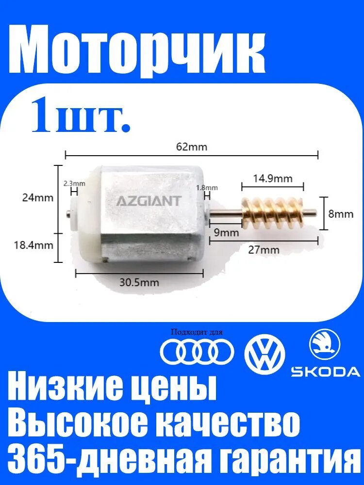 12V DC DC автомобильный мотор привода замка двери, для 2015-2017 VW E-Golf 2016-2022 VW Passat B8 2017-2023 Skoda Karoq NU7 MK1