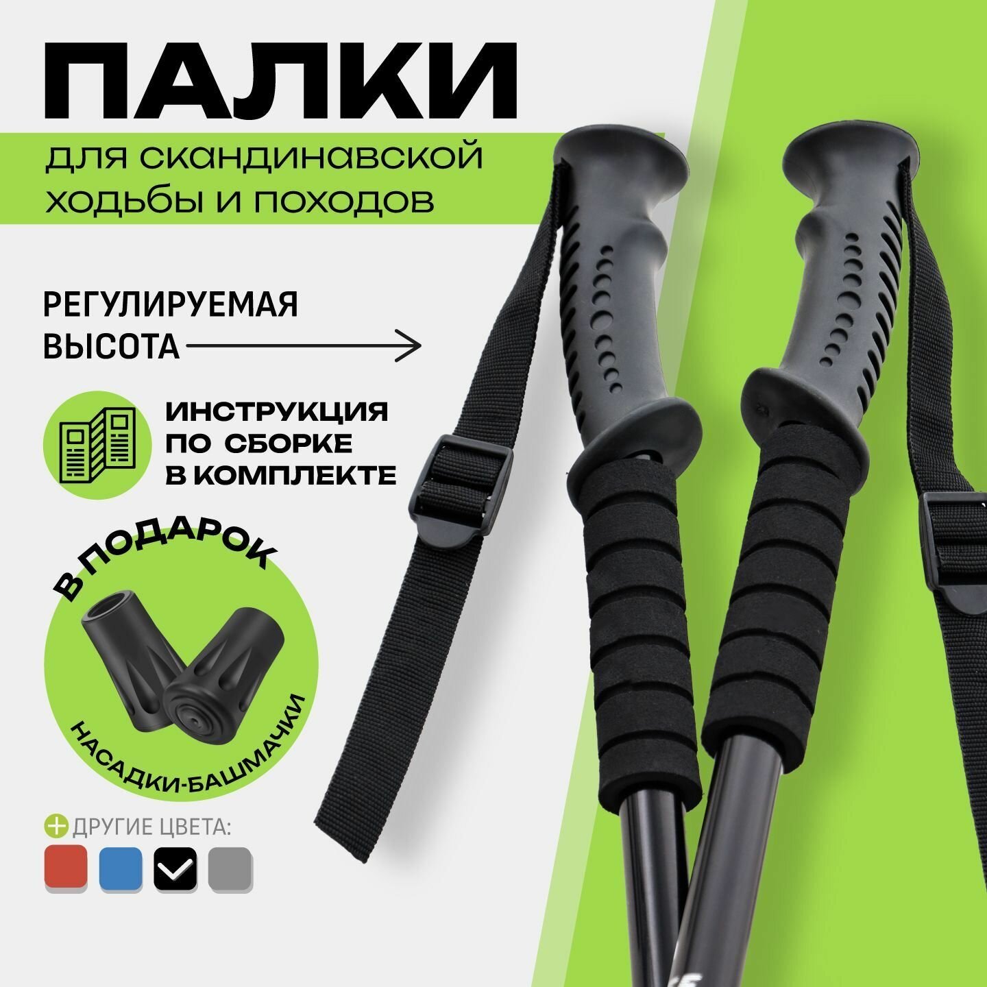 Складные телескопические палки для скандинавской ходьбы и трекинга, регулируемые по высоте, легкие и прочные, с наконечниками для разных поверхностей