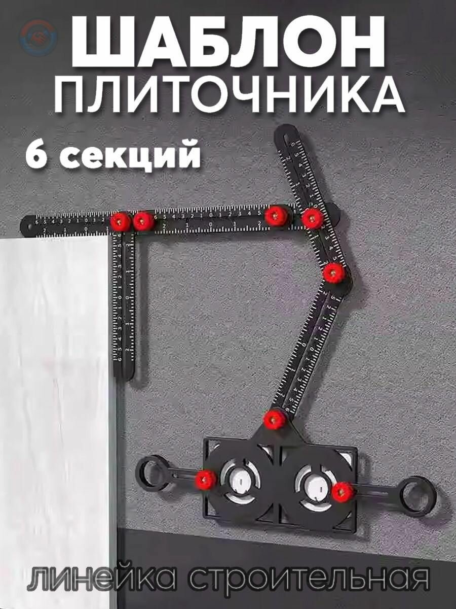 Складная линейка-шаблон плиточника, трафарет для сверления отверстий 25-75 мм, инструмент для ровной укладки плитки, строительных и столярных работ