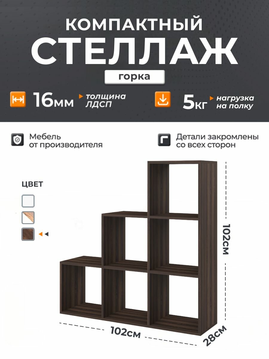 Стеллаж перегородка деревянный, напольный, на балкон, для книг и цветов Руно, Дуб Гарден, (ШхВхГ)102х102х28 см