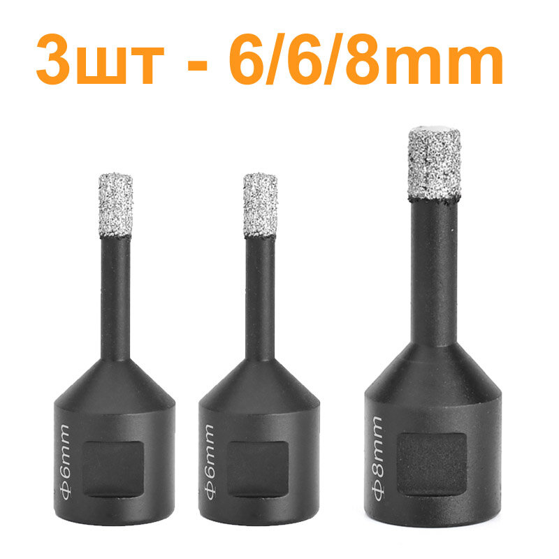 M14 Набор из 3 алмазных коронок 6 мм-6мм-8мм для керамогранита, вакуумной сварки, сухого сверления.