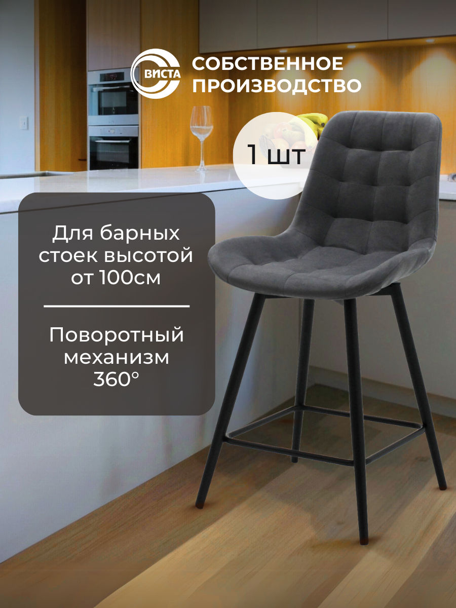 Барный стул с мягким сиденьем и спинкой, поворотный механизм