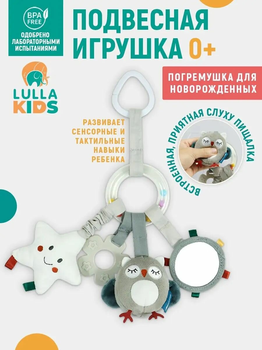 Игровая дуга с игрушками подвесками для новорожденных детей