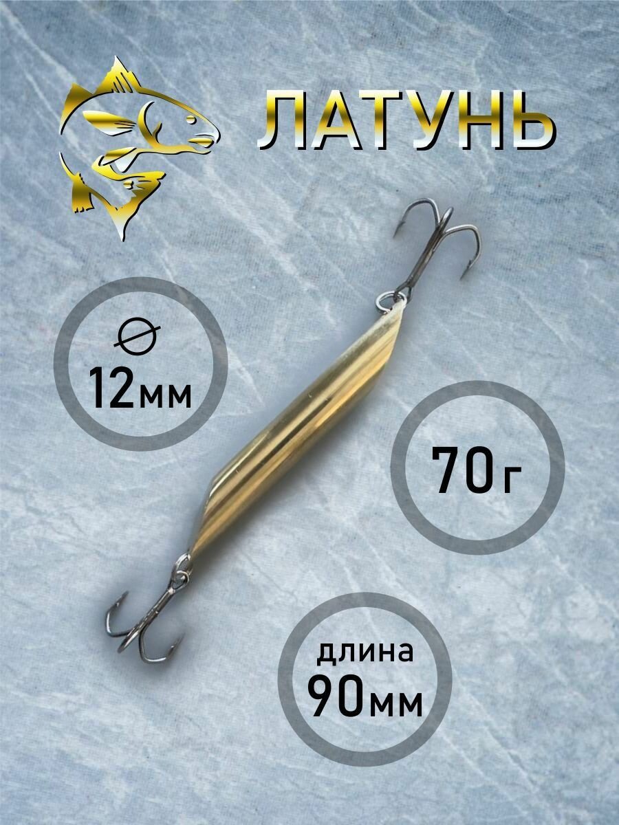 Блесна Стукалка, Тюкалка, Пилькер, Колхозница. латунь
