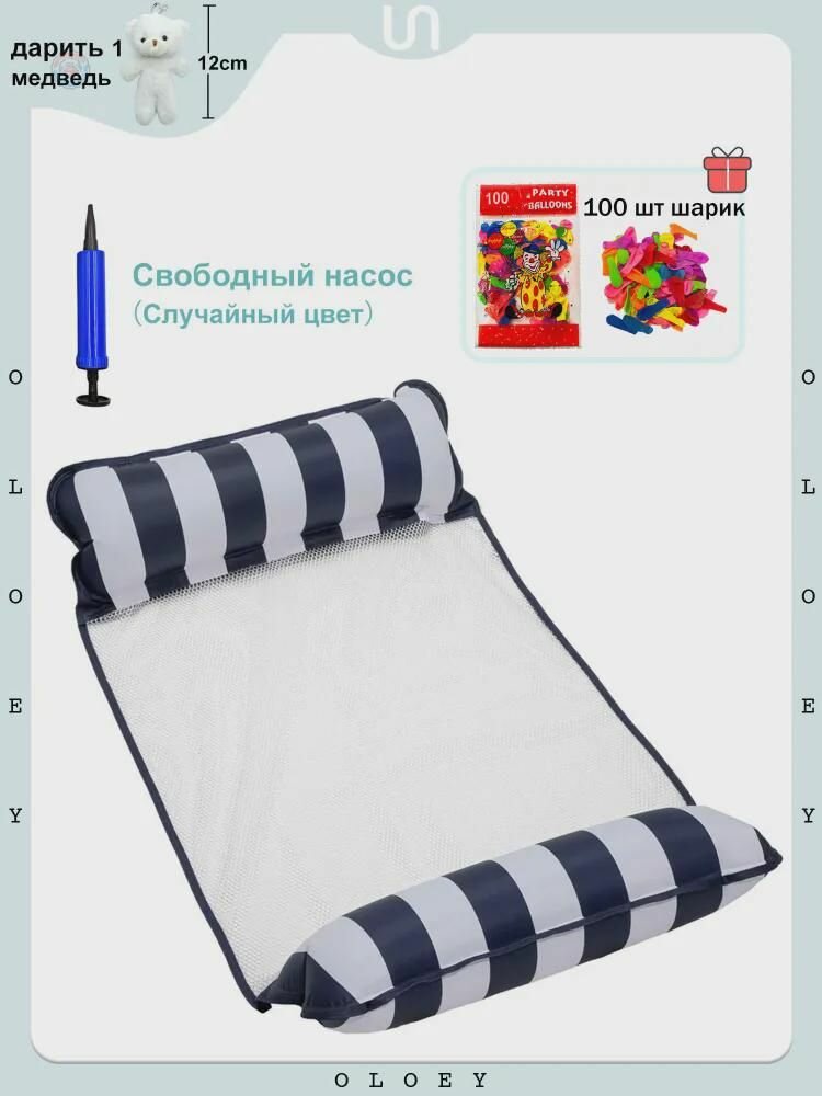 Надувной водяной гамак 4-в-1 с откидной спинкой удобное кресло для бассейна, релакса и отдыха на воде