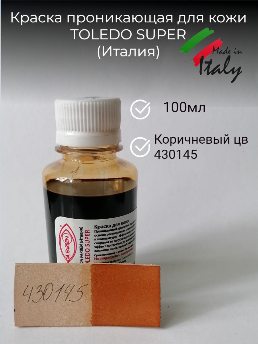 Краска KENDA FARBEN TOLEDO SUPER 430145 100мл