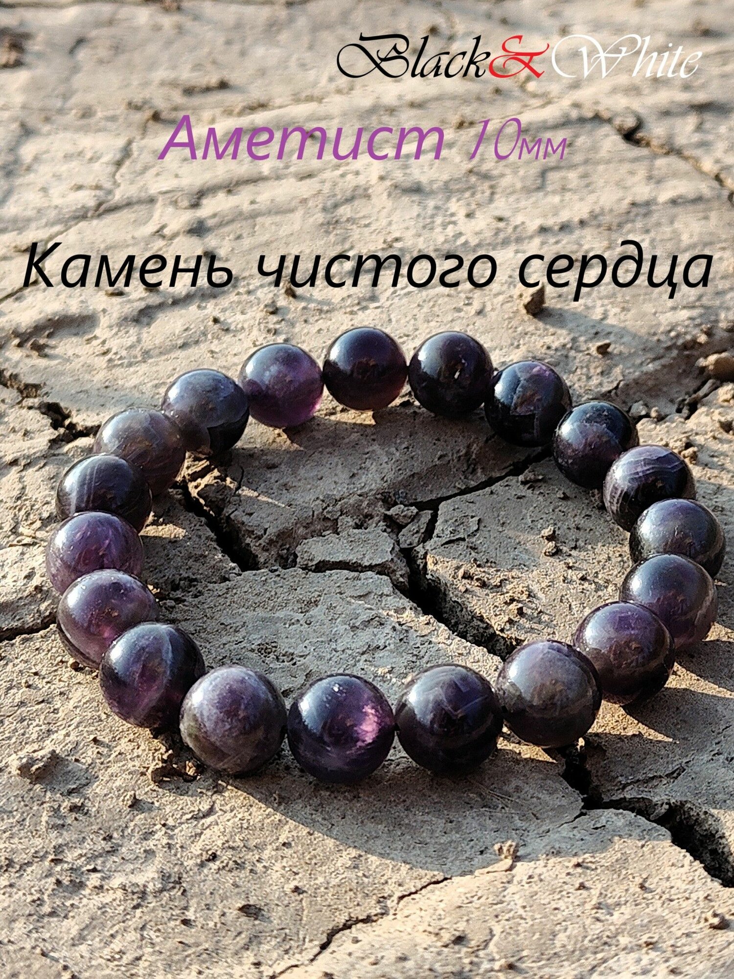 Браслет, аметист