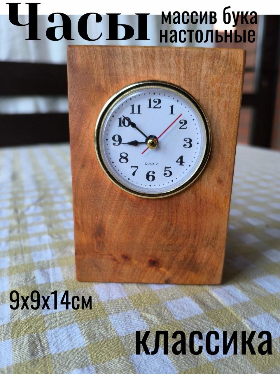 Часы настольные "Классика Loft", дерево, кварцевые, батарейки AAA