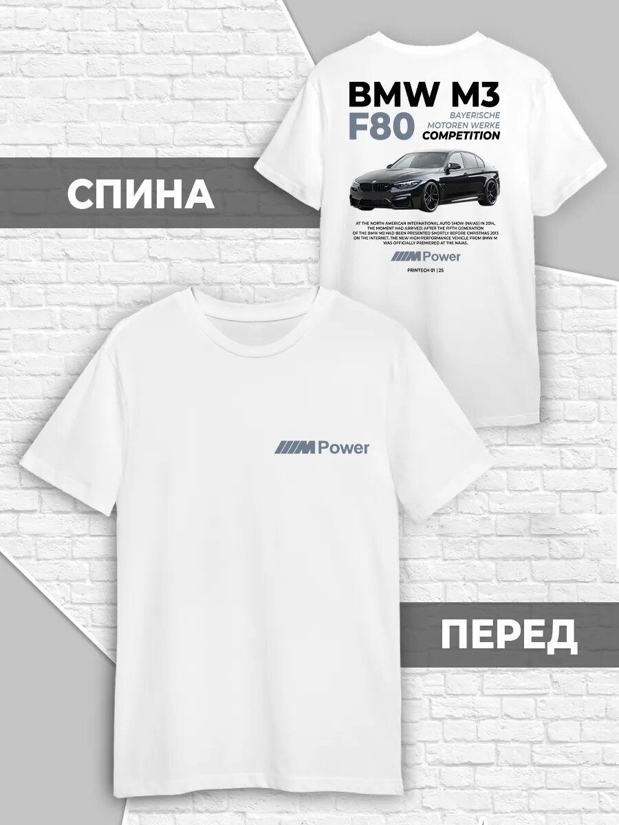 Футболка