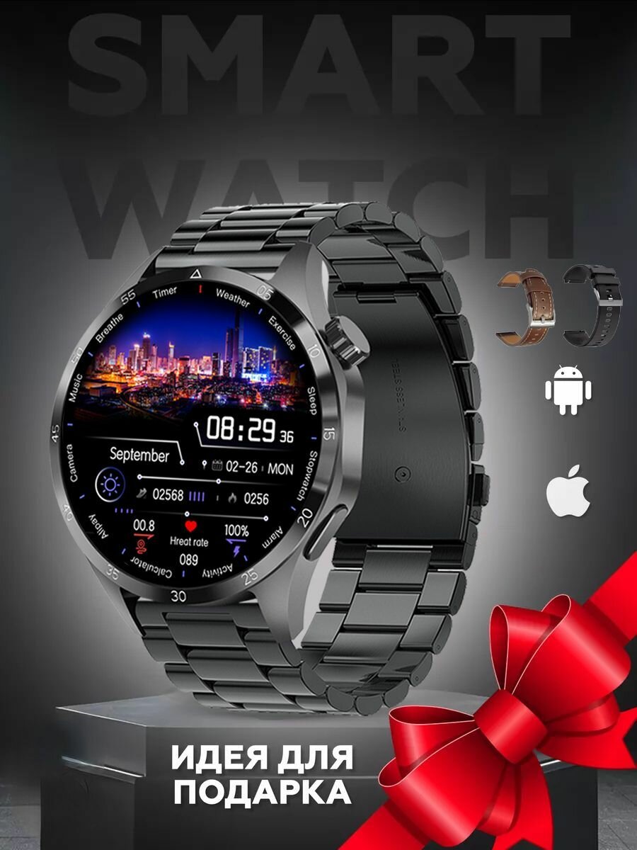 Умные часы Smart Watch Premium 4 Pro+, Edition 2024, 46мм, 3 ремешка в комплекте, (наручные смарт часы для айфон/андроид) Мониторинг здоровья