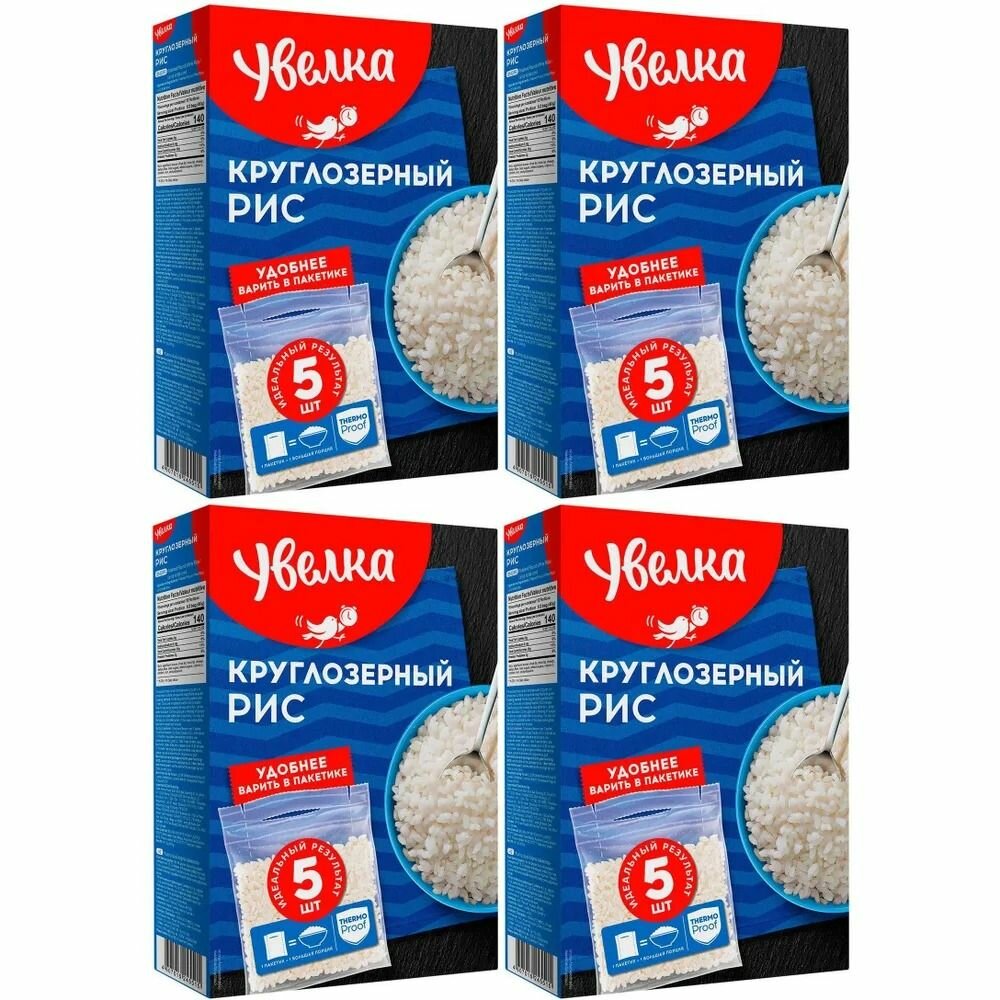 Рис 4 пачки по 400 грамм круглозерный