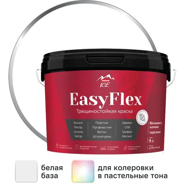 Краска резиновая трещиностойкая Parade EasyFlex матовая база А цвет белый 9 л