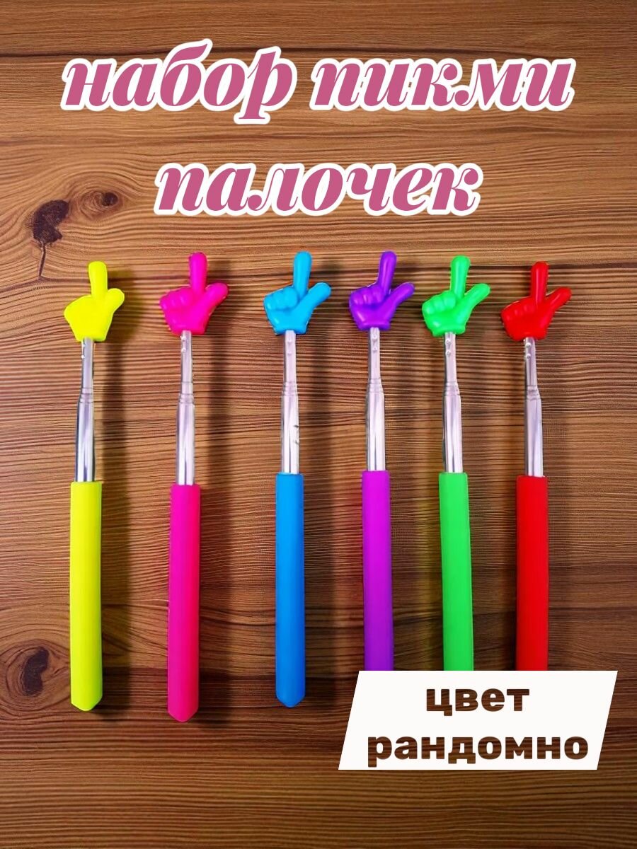 Указка палец пикми, набор 10 шт