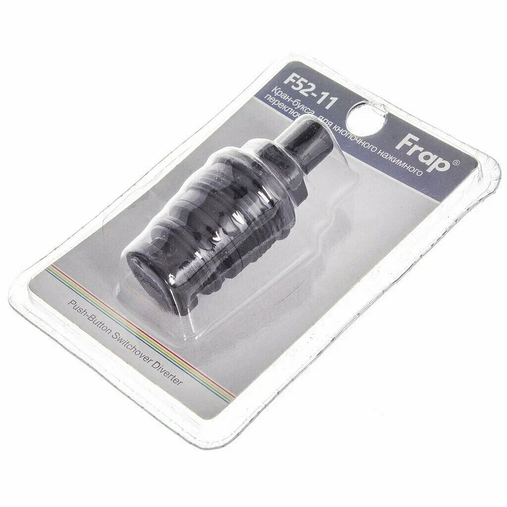 Кран-букса Frap F52-11, универсальный, для кнопочного переключателя