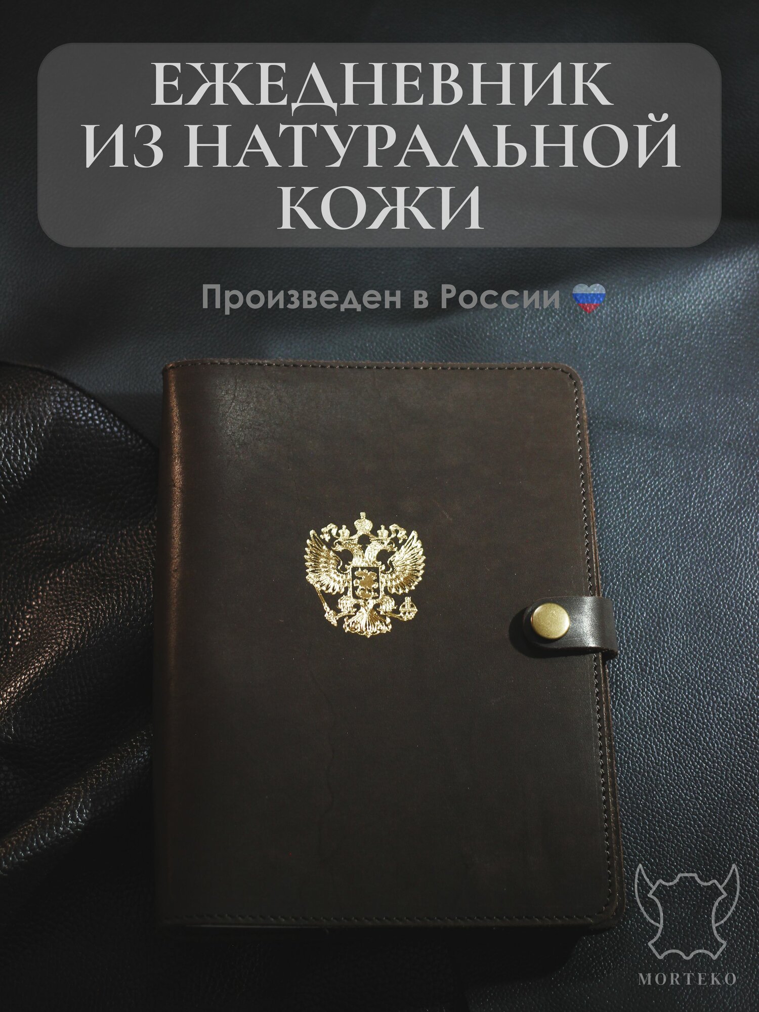 Ежедневник Nero, натуральная кожа, горький шоколад, 100 листов, кольцевой механизм