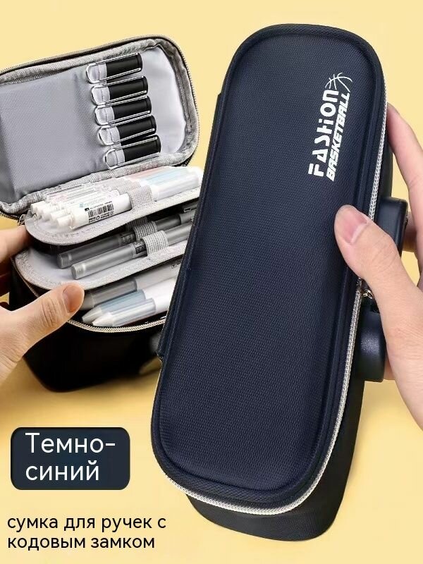 Пенал с комбинированным замком синий 1шт