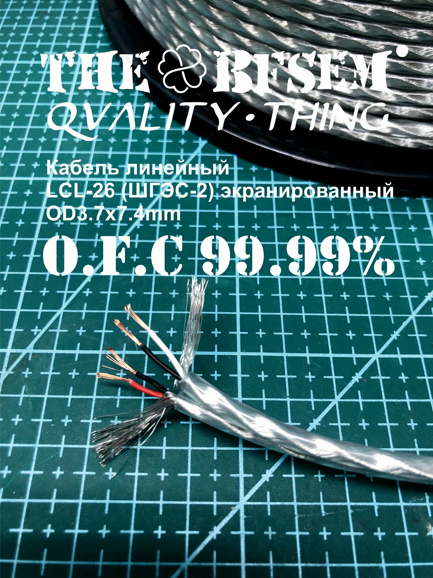 PREMIER-AV кабель линейный AV LCL-26 (ШГЭС-2) 2 экрана OD 3.7x7.4mm / серебристый - 30 метров