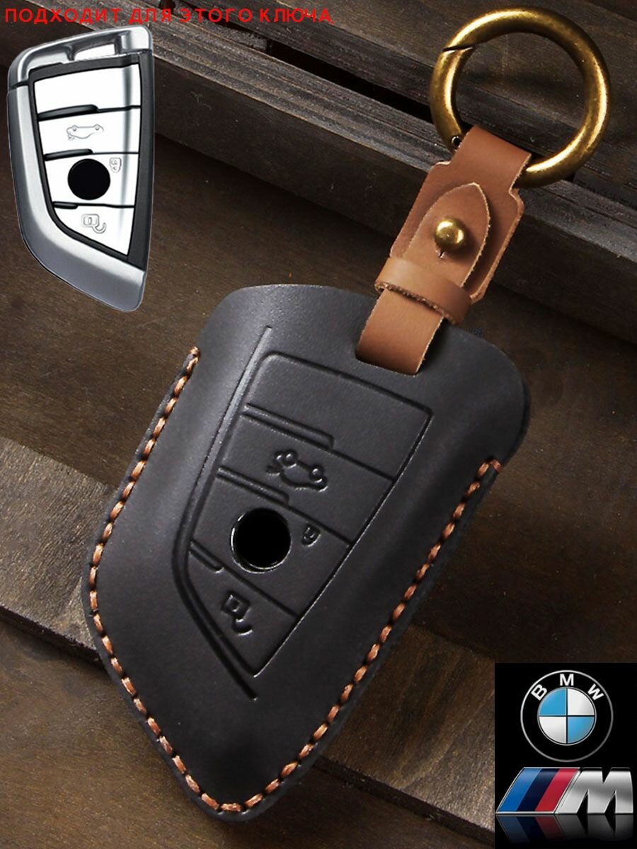 BMW X1 X3 X5 X6 X7 1 3 5 6 7 серии G20 G30 G11 F15 F16 G01 G02 F48 кожаный автомобиль ключ корпус Fob