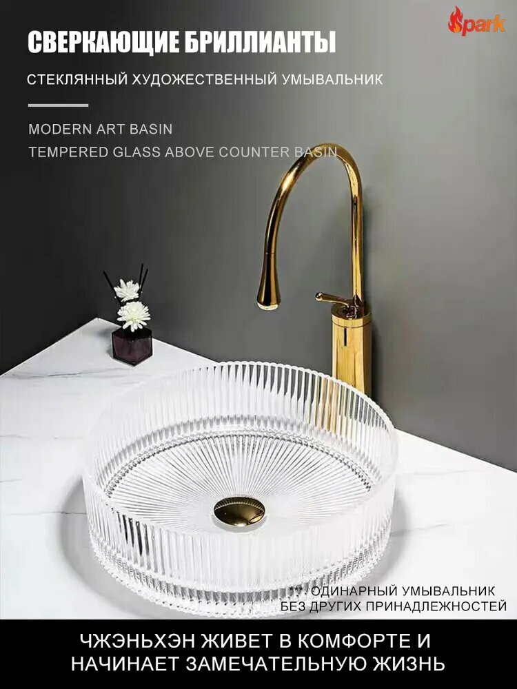 Современный художественный стеклянный умывальник: прозрачный алмазный дизайн, закаленное стекло, быстрый сток и легкая чистка идеальный акцент для ванной