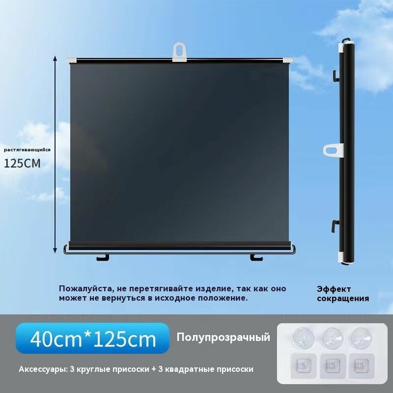 Иранская рулонная тонировка