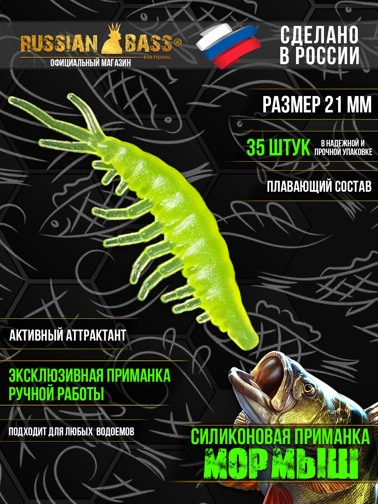 Приманки силиконовые Gammarus, Мормыш 35 шт.