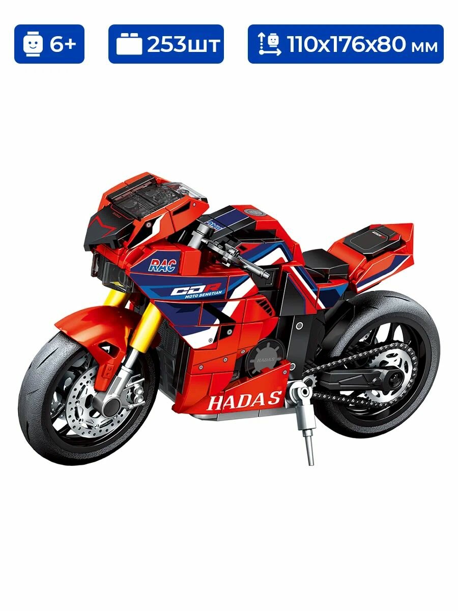 Конструктор Sembo Block 714533, Гоночный мотоцикл, красный, 253 детали