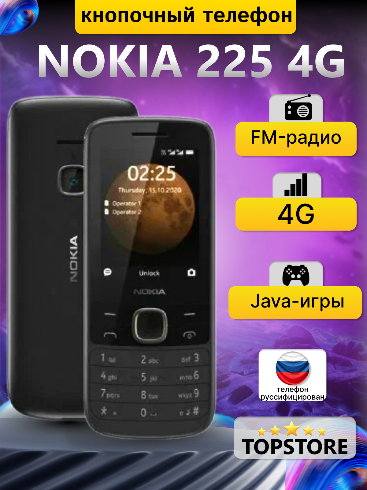 Nokia 225 4G Black Мобильный кнопочный телефон