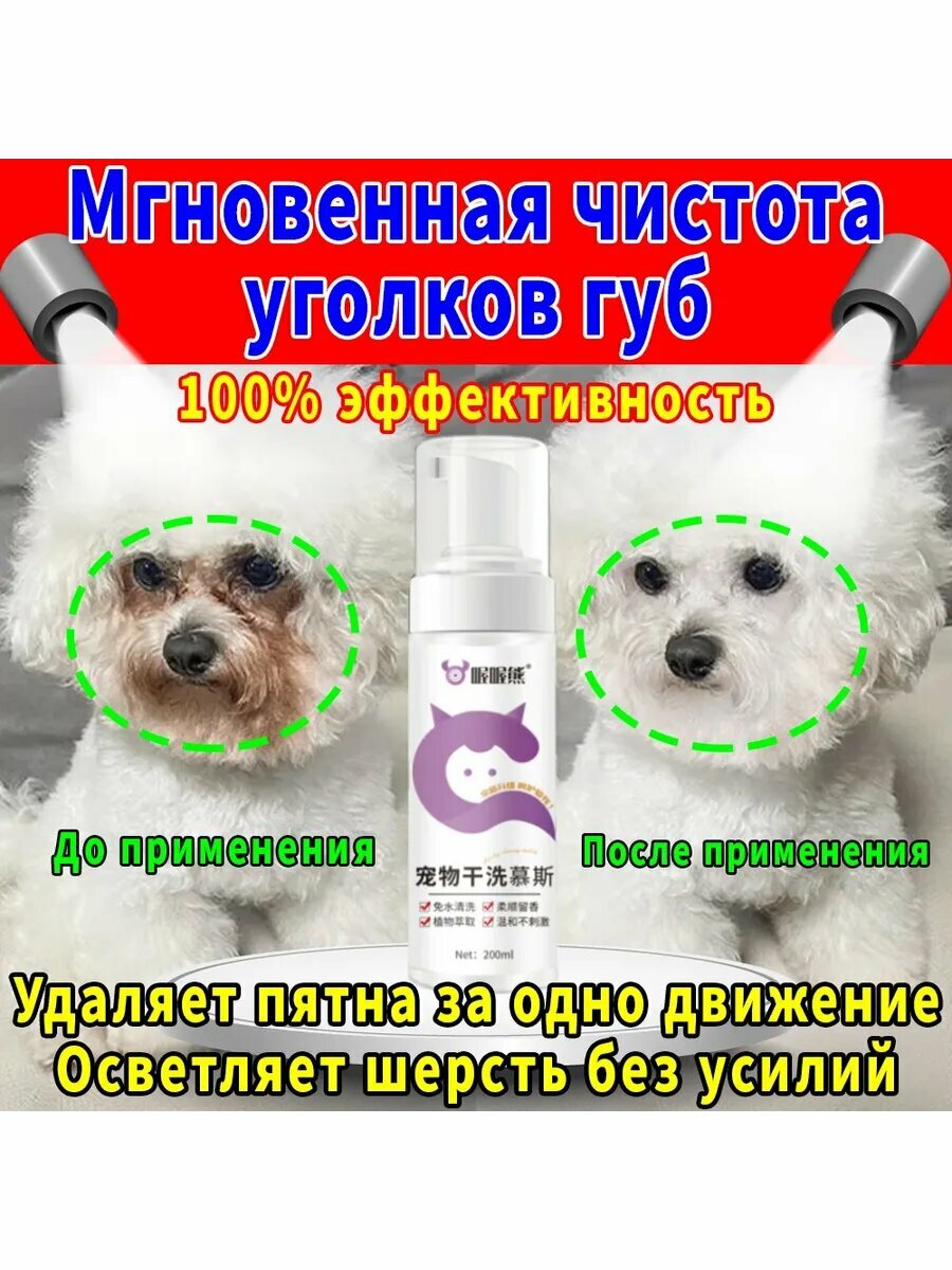 Сухая пенка для кошек и собак，Чудо-инструмент для купания в холодную погоду