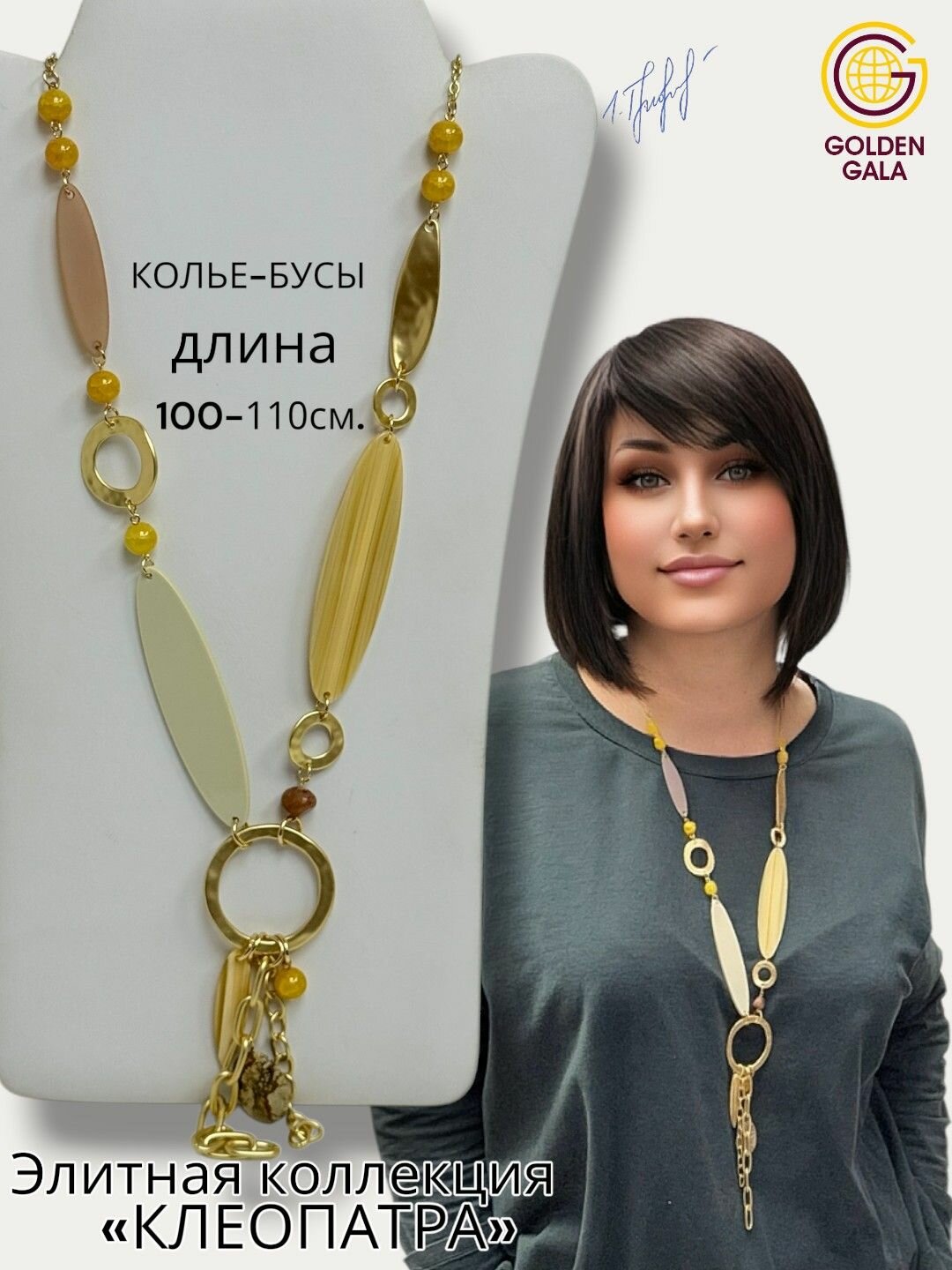 Колье, хрусталь, искусственный камень