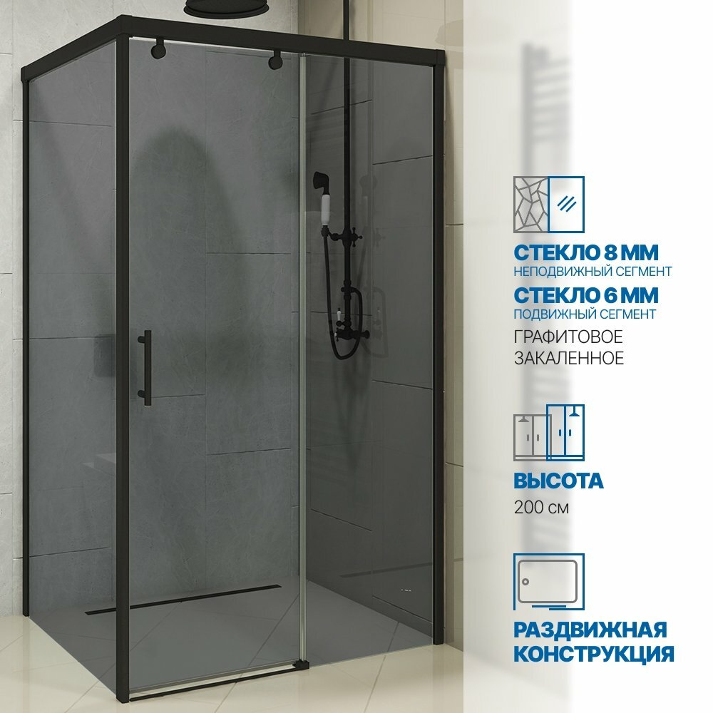 Душевой уголок GWMPSLRC863A 100x115 см, цвет фурнитуры черный матовый, стекло графитовое закаленное 8/6 мм