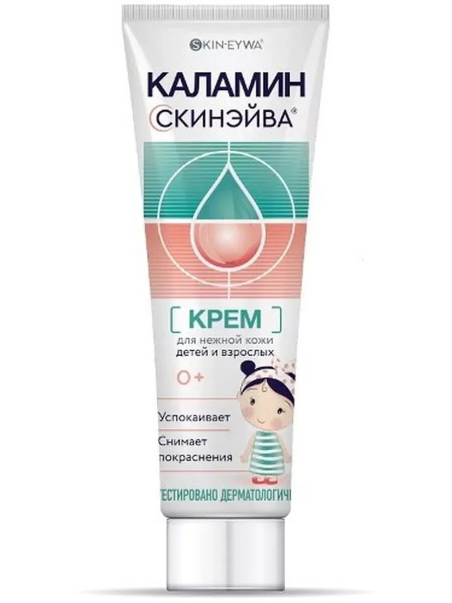 Скинэйва (skinsave) каламин крем для детей 35 мл-1шт.