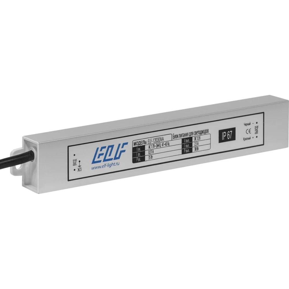 ELF Блок питания герметичный, 12В, 30Вт, IP67 12030VA