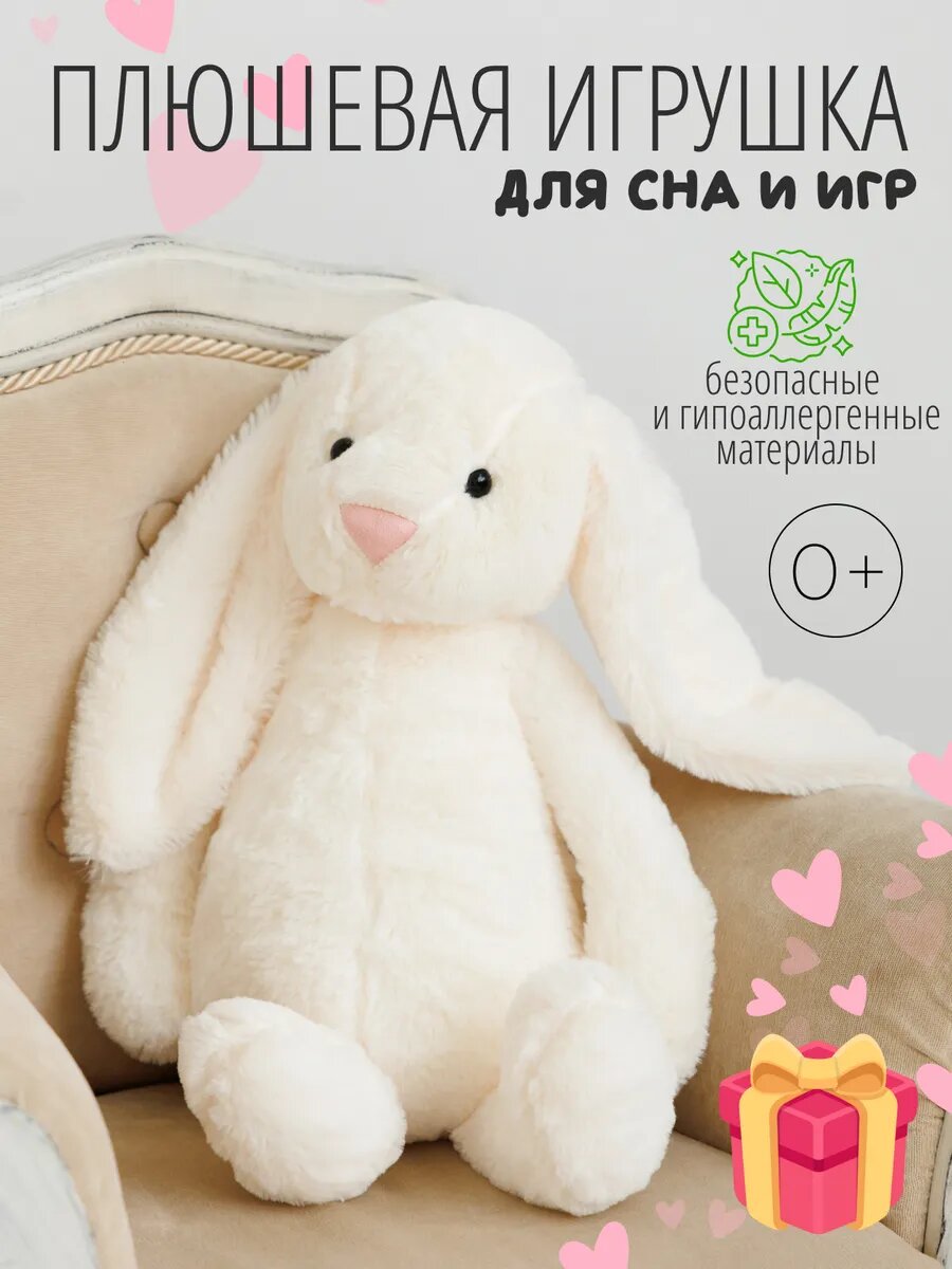 Мягкая игрушка "Зайчик", искусственный мех, гипоаллергенный наполнитель, от 0 мес, 45см