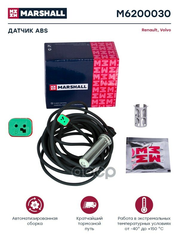 Датчик ABS! L3950 RVI Premium II TR/PR/DXi 7 MARSHALL арт. M6200030