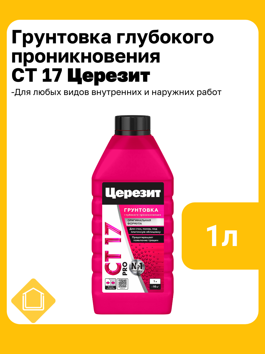 Грунтовка глубокого проникновения Церезит CT 17 Pro, фасовка 1 л
