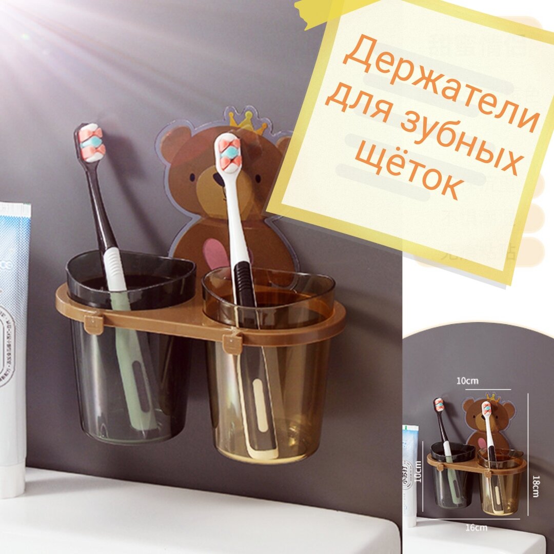 Детский двойной длядержатель зубных щёток Easy House