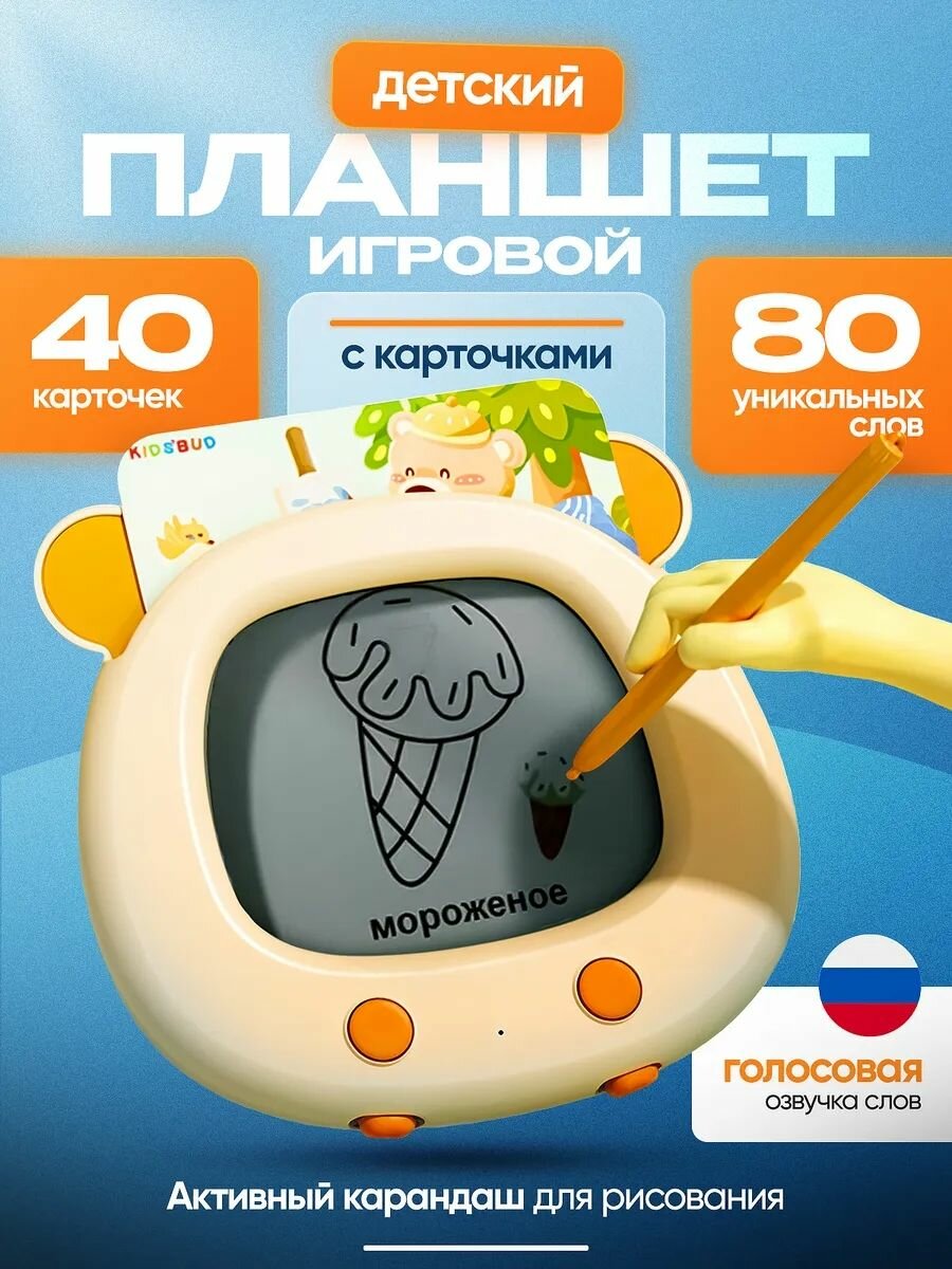 Игровой планшет с ручкой интерактивный