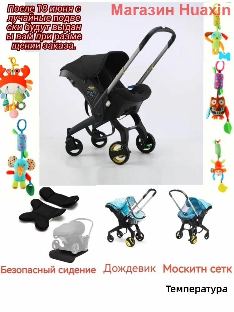 Универсальная модульная коляска 4 в 1 (автокресло-переноска)коляска для 0-24 месяцев черное